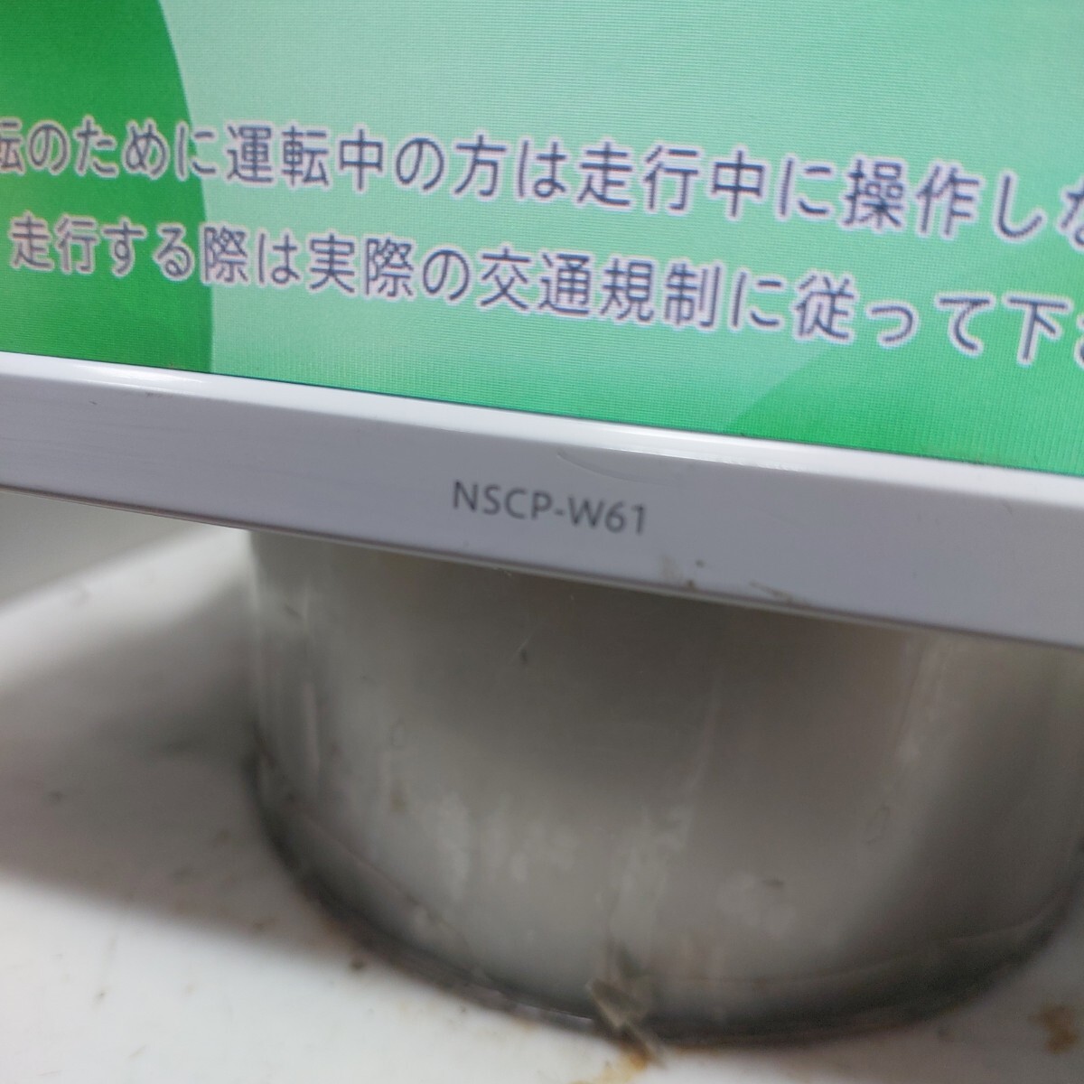 Yahoo!オークション - トヨタナビ NSCP-W61 2015年第1.0.0版地図データ...