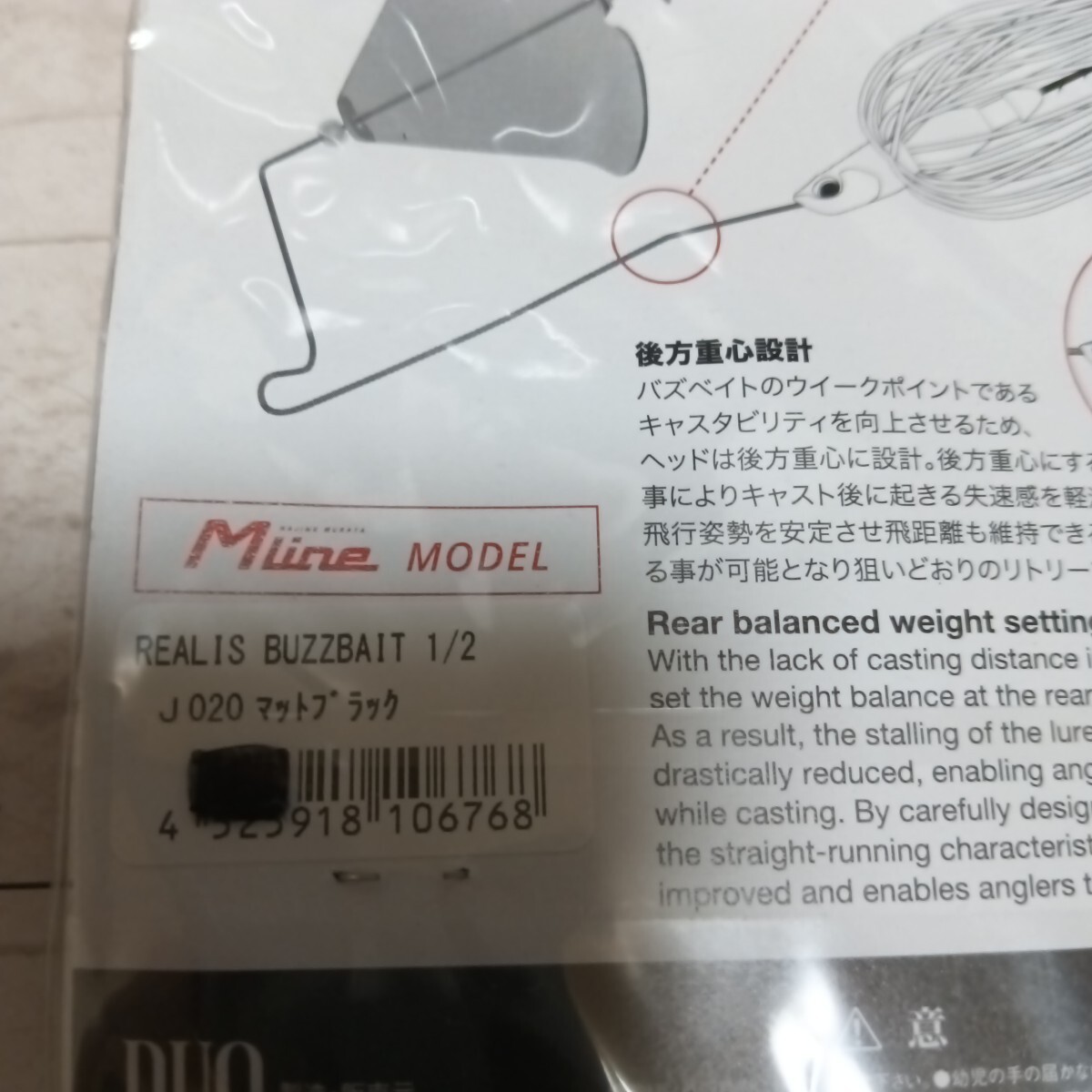 Yahoo!オークション - T100 デュオ レアリス エムライン バズベイト 1/...