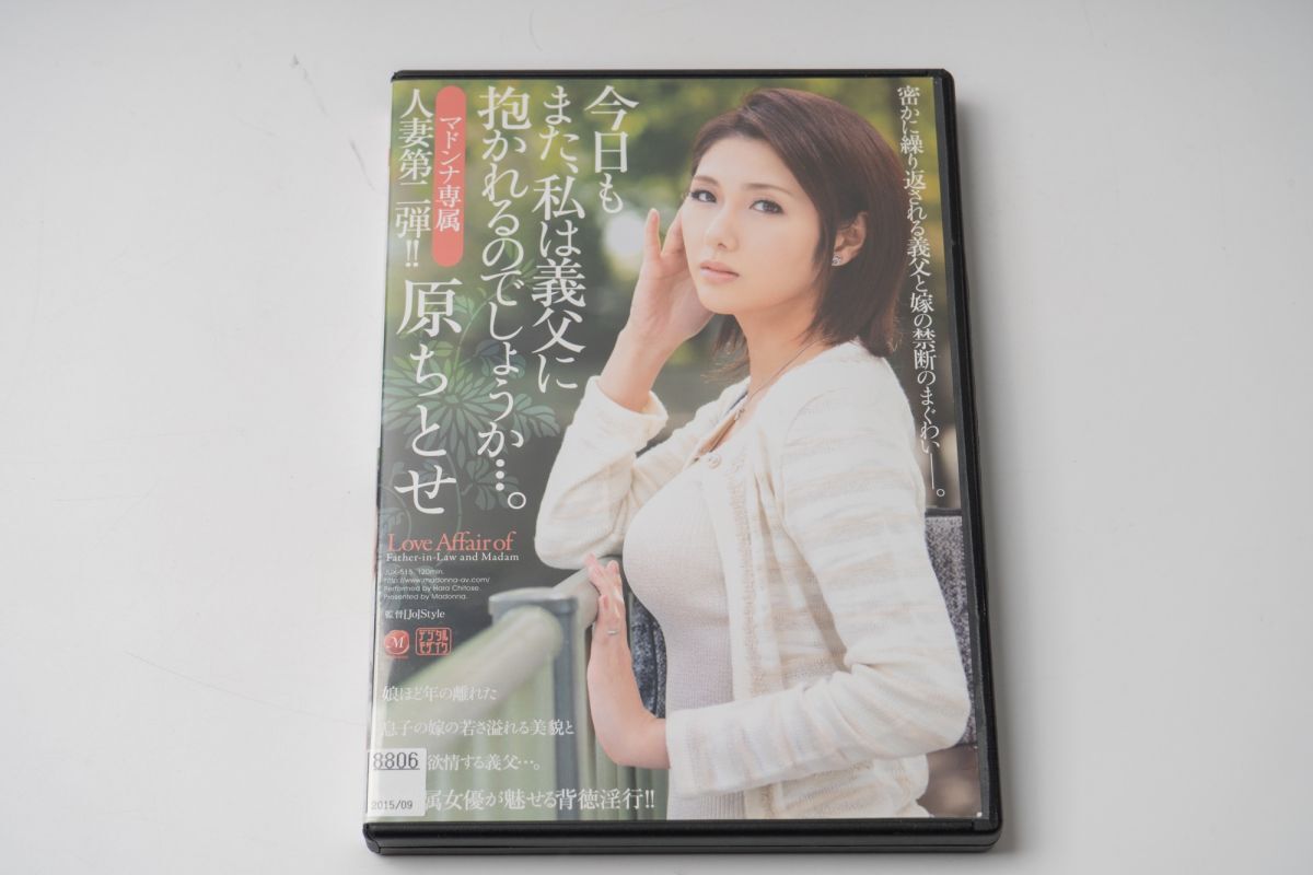 Yahoo!オークション - 今日もまた 私は義父に抱かれるのでしょうか…