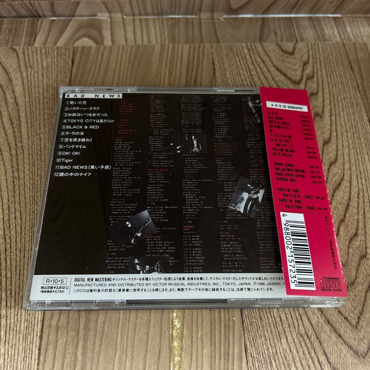 Yahoo!オークション - CD「ARB/BAD NEWS/バッド・ニュース」