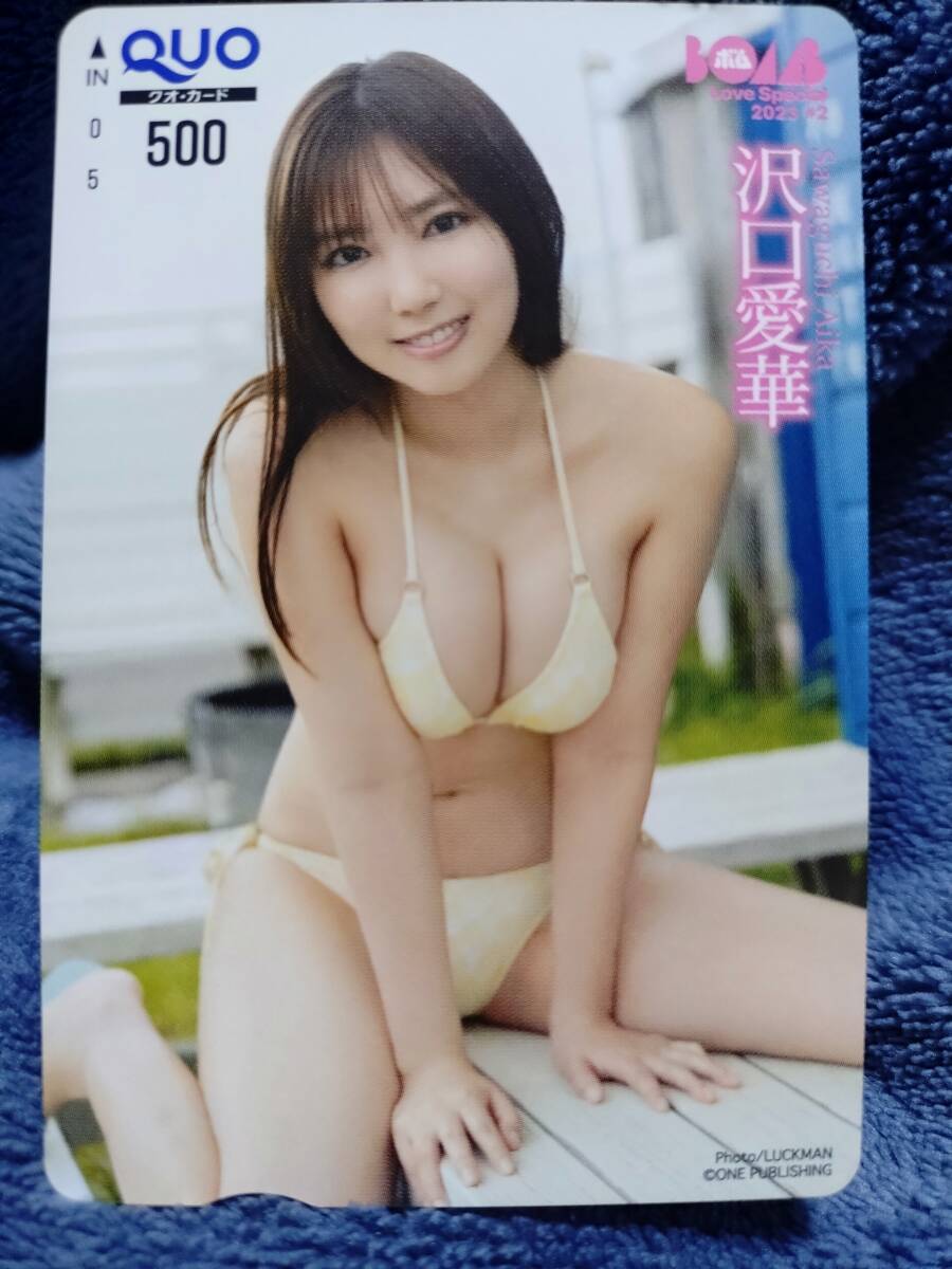 Yahoo!オークション - 沢口愛華 BOMB クオカード