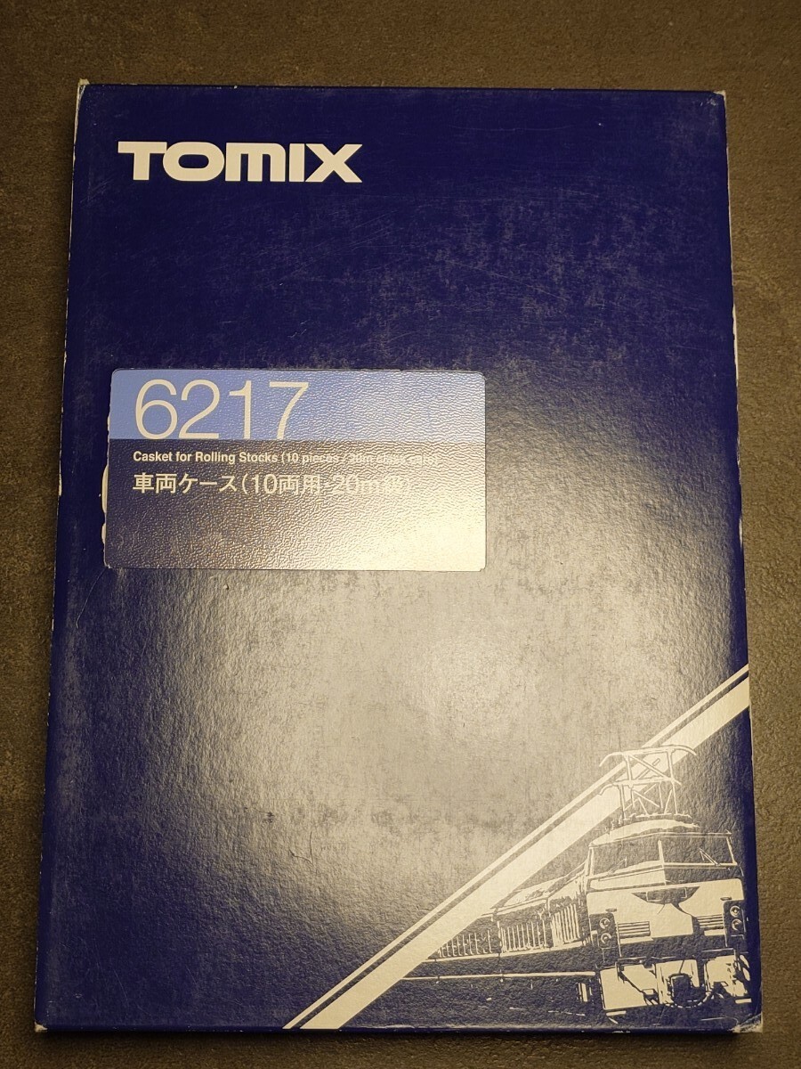 Yahoo!オークション - TOMIX 6217 車両ケース(10両用・20m級)