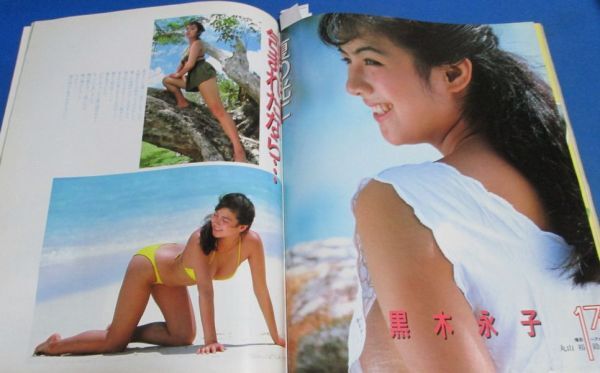 Yahoo!オークション - Y40）すっぴん1987年6月号島崎路子 深野晴美 黒...