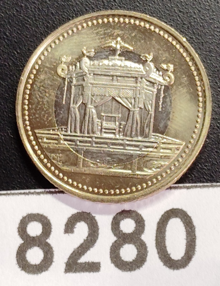 Yahoo!オークション - 8280 未使用 令和天皇陛下御即位記念500円貨幣