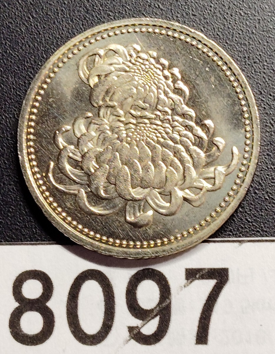 Yahoo!オークション - 8097 未使用 天皇陛下御在位20年記念500円硬貨