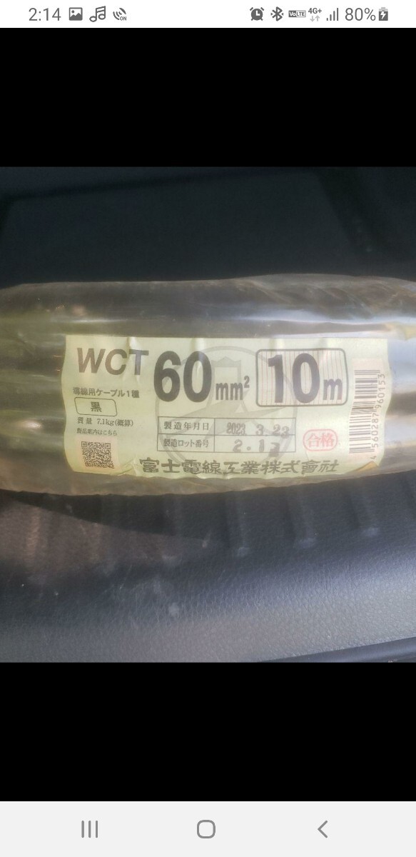 Yahoo!オークション - 富士電線WCT 60スケア 10m おまけ付き