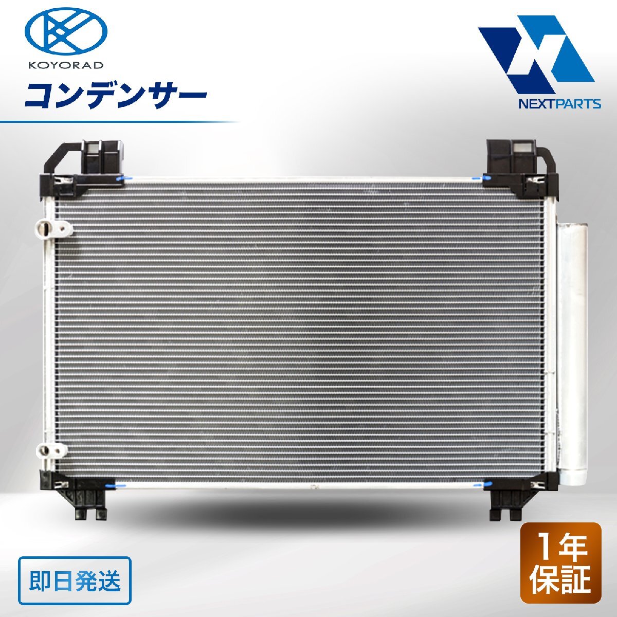 Yahoo!オークション - コンデンサー KOYORAD フーガ KNY51 Y51 92100-1...