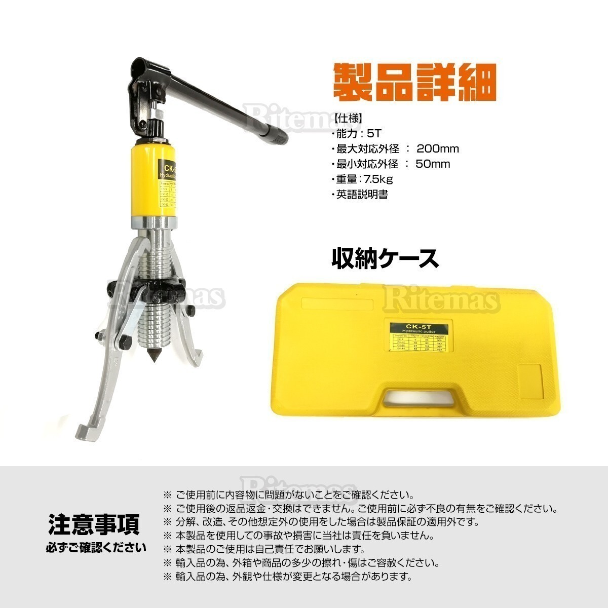 Yahoo!オークション - ベアリングプーラー セット 油圧式 5t ベアリン...