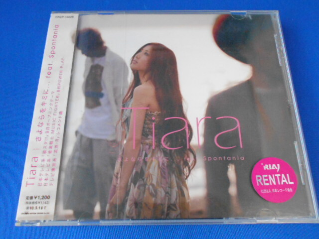 Yahoo!オークション - CD/Tiara ティアラ/さよならをキミに... feat. S...