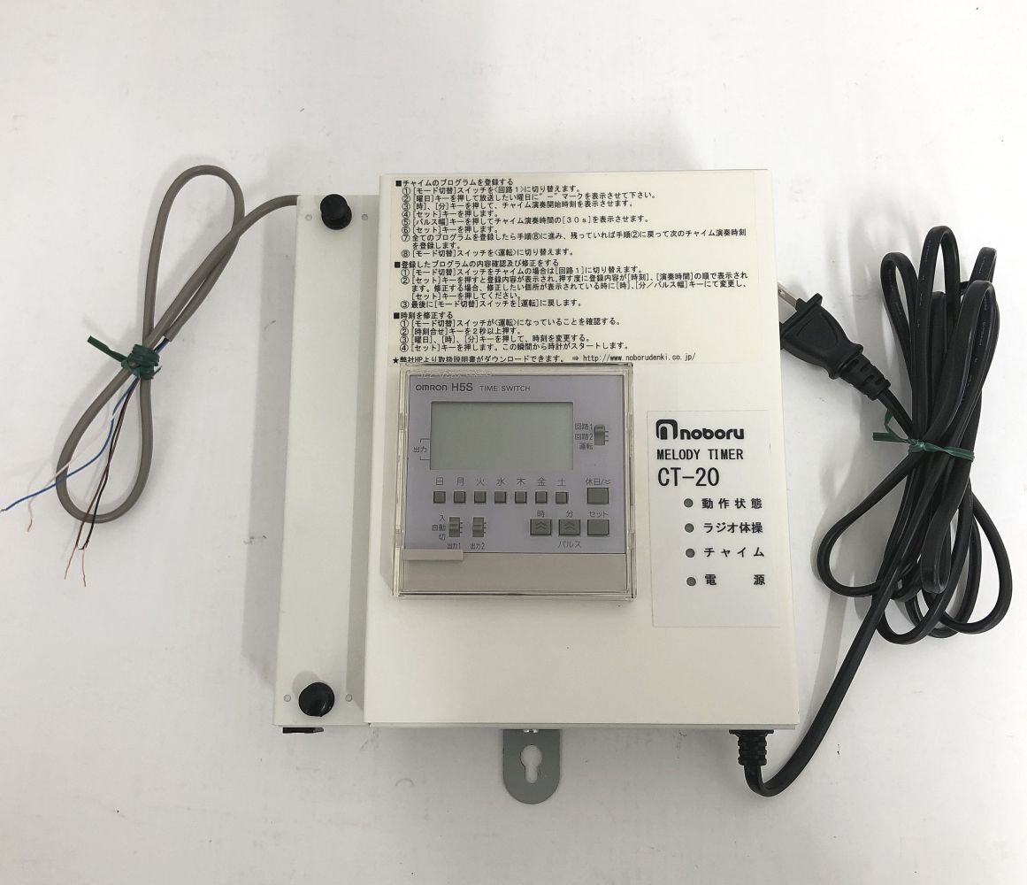 Yahoo!オークション - 【動作確認済】ノボル電機 noboru FG-712 壁掛け...