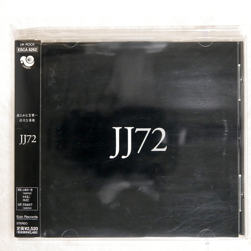 Yahoo!オークション - 帯 国内盤 JJ72/SAME/LAKOTA ESCA8262 CD