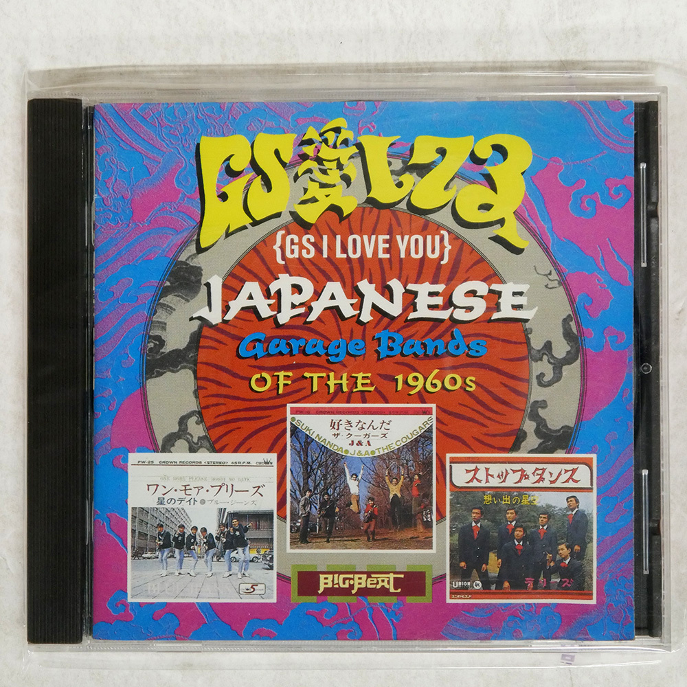Yahoo!オークション - 輸入盤 VA/GS I LOVE YOU JAPANESE GARAGE BANDS...