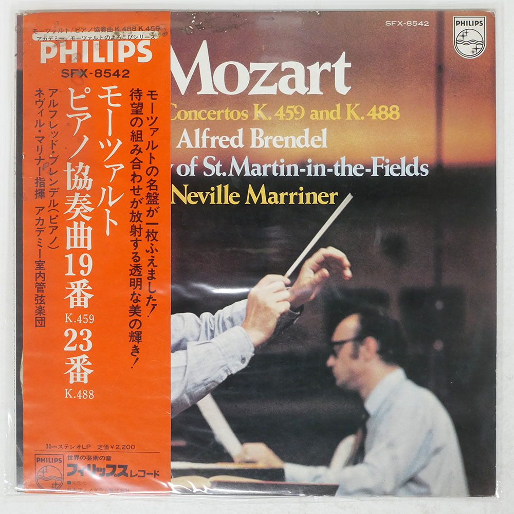 Yahoo!オークション - 帯付き 国内盤 ネヴィルマリナー/PIANO CONCERTO...