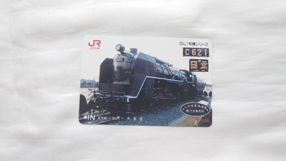 Yahoo!オークション - JR九州 SL1号機シリーズ C62 1 記念オレンジカ...