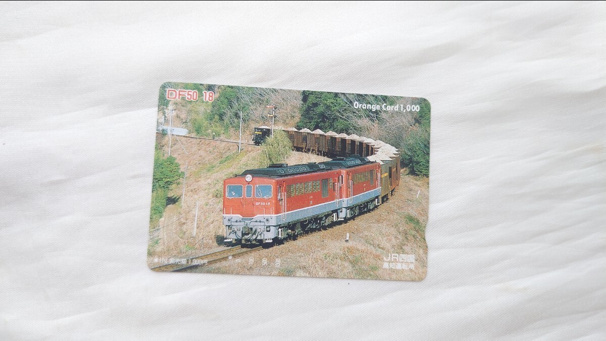 Yahoo!オークション - JR四国 DF50 18 記念オレンジカード1穴使用済み