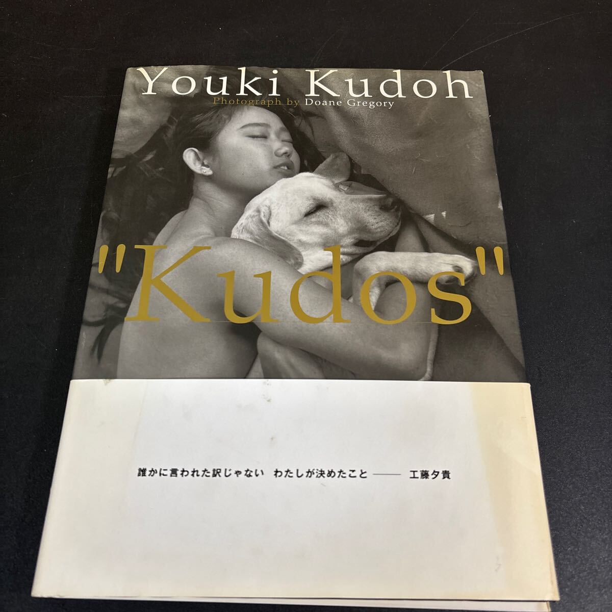 Yahoo!オークション - 25-6-17『 工藤夕貴写真集 Kudos Youki Kudoh』1...