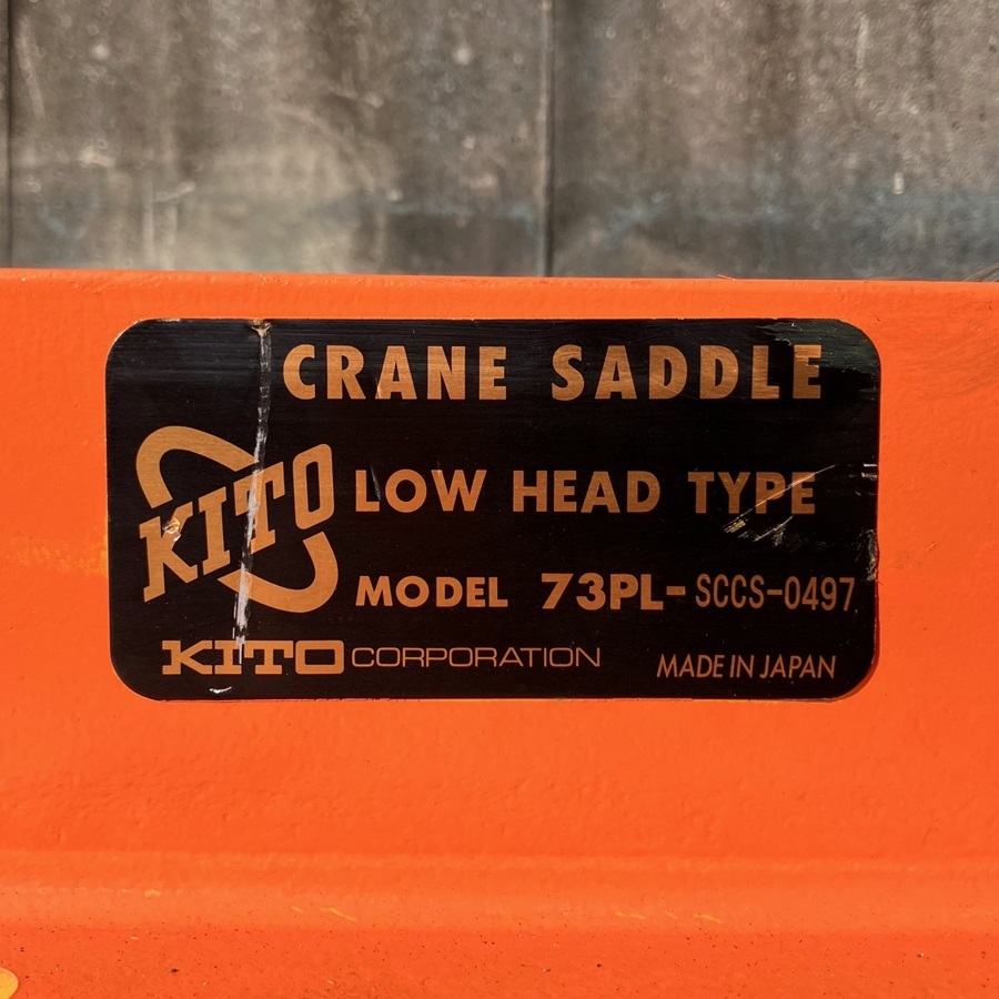 Yahoo!オークション - 未使用）KITO/キトー 73PL-SCCS-0497 2t ローヘ...
