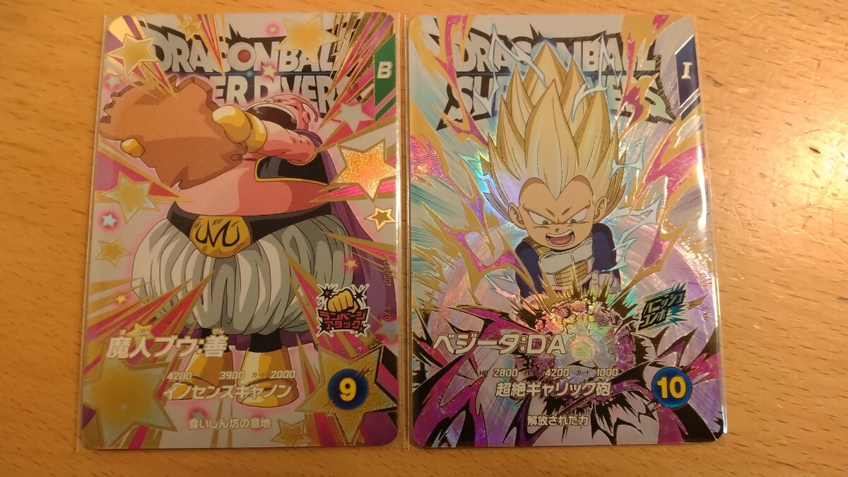 Yahoo!オークション - DBSDV SDV2-020 孫悟飯 幼年期 SDV3-011 孫悟空 ...