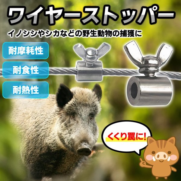 Yahoo!オークション - Morisho ワイヤー止め ワイヤークリップ ストッ...