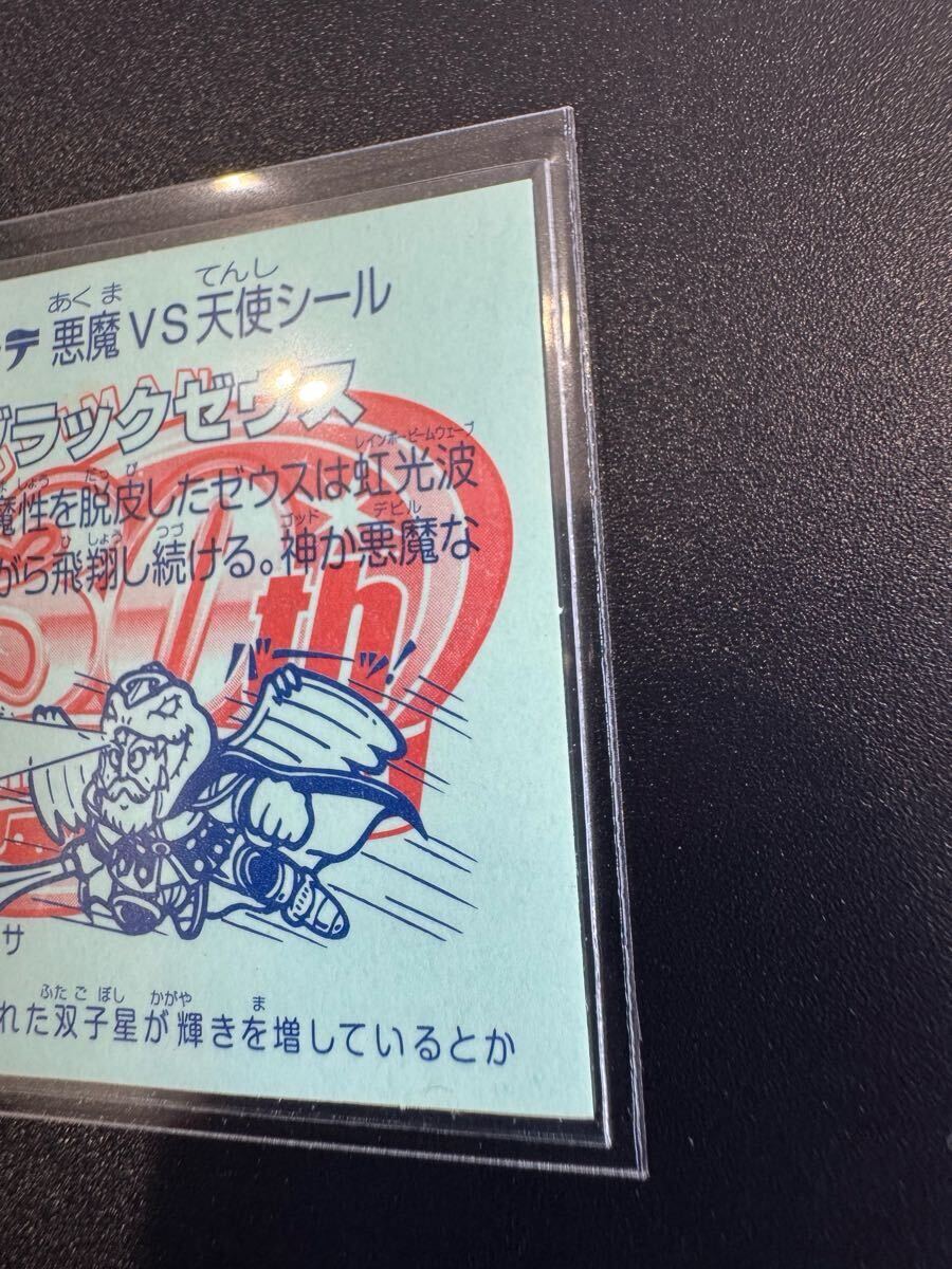 Yahoo!オークション - ビックリマン BM ホロセレクション 30th ブラッ...