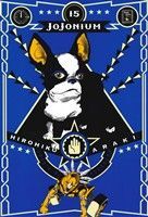 Yahoo!オークション - JOJONIUM(函装版)(15)/荒木飛呂彦(著者)