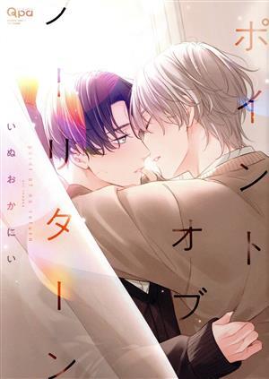 Yahoo!オークション - ポイントオブノーリターン バンブーC Qpaコレク...