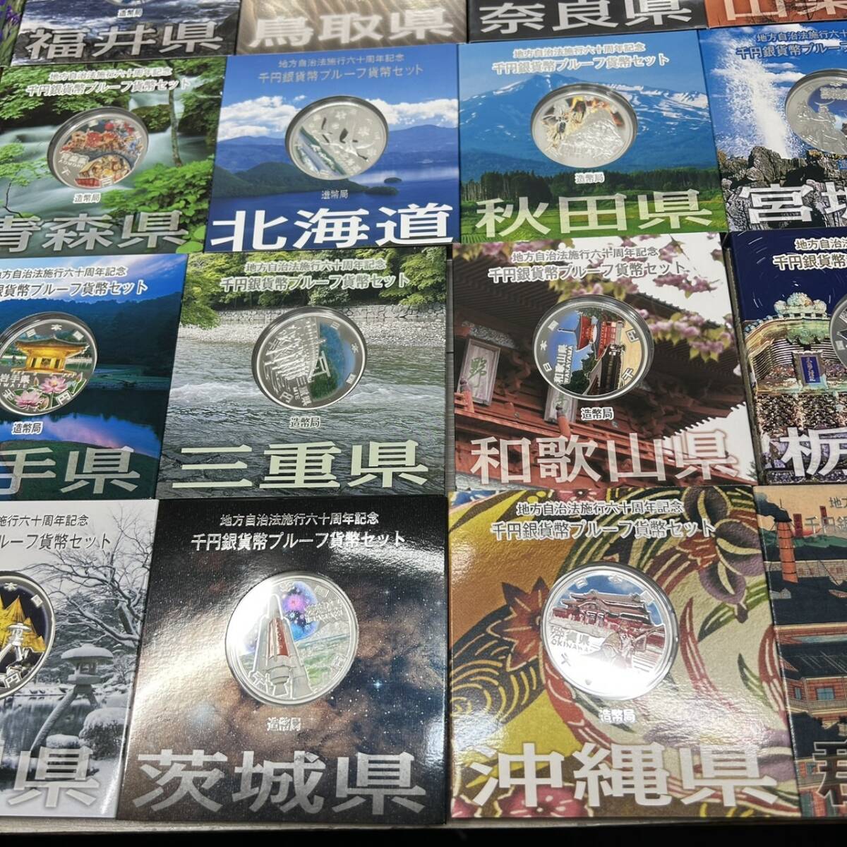 Yahoo!オークション - 【YH-2727】未使用保管品 地方自治法施行60周年...