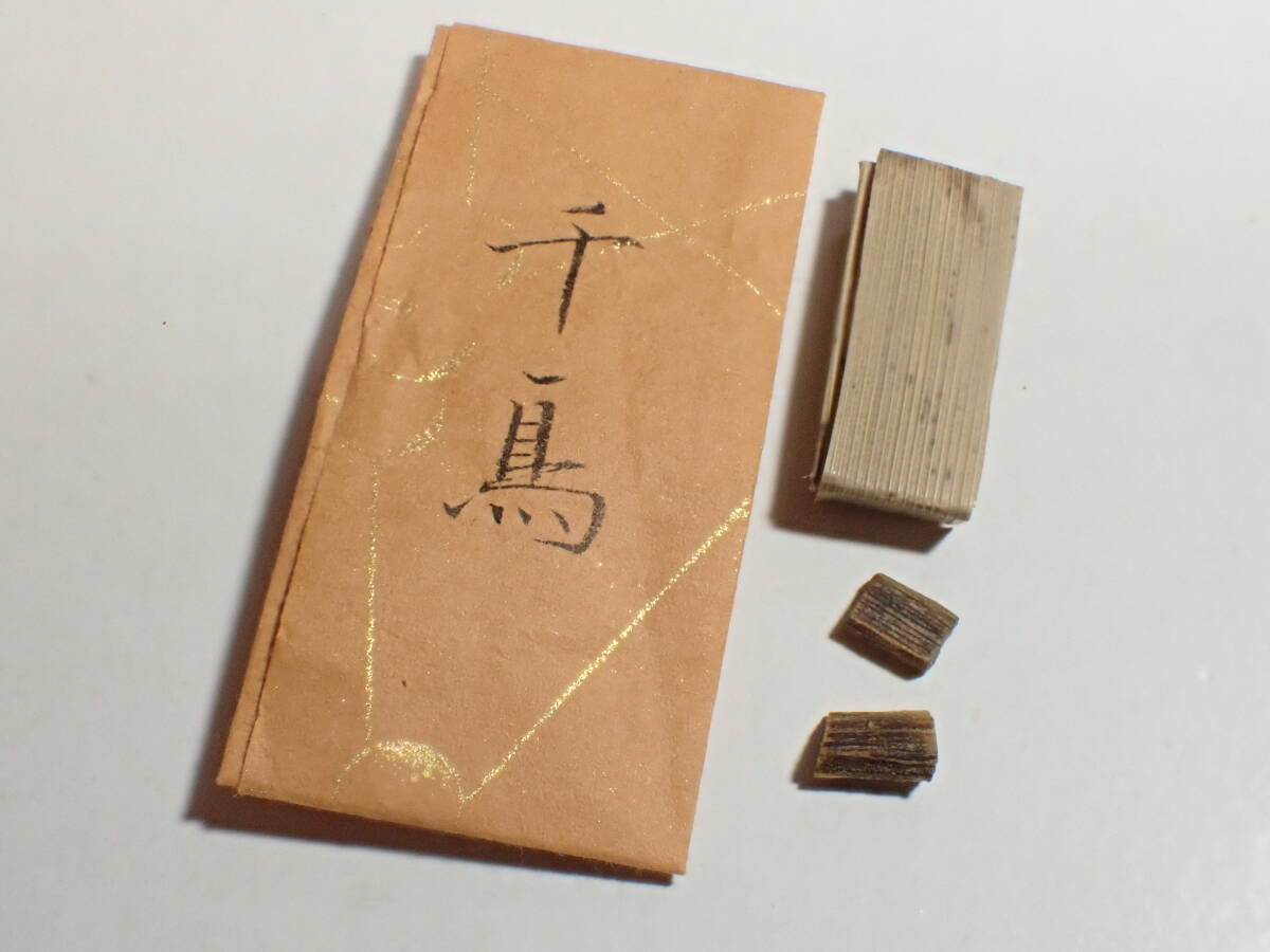 Yahoo!オークション - 61種名香 名香「千鳥」伽羅 0.168g 古代名香 ...