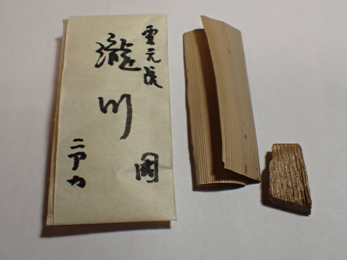 Yahoo!オークション - 霊元院勅銘 名香「瀧川」羅国 ニアカ 0.432g 古...