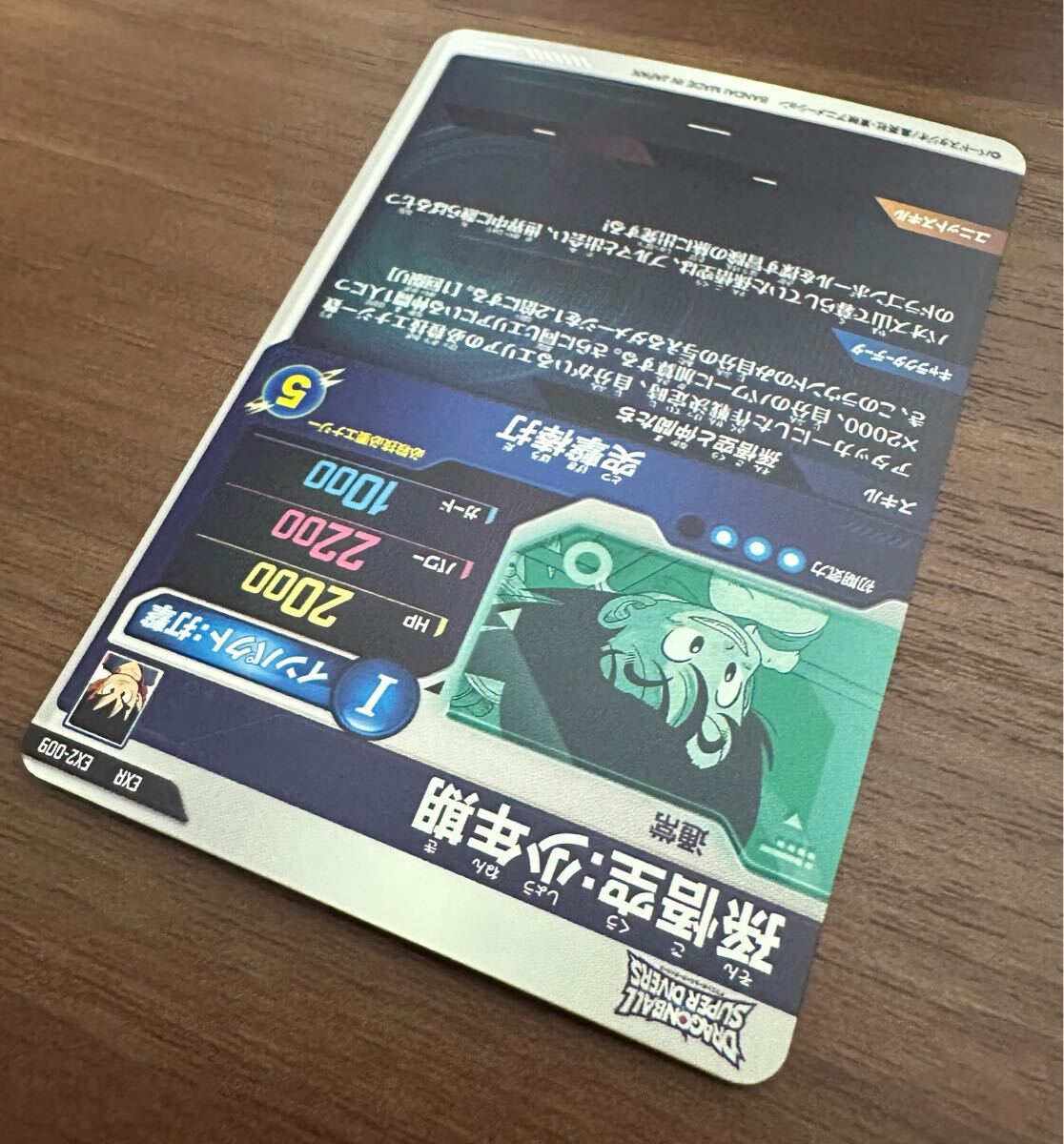 Yahoo!オークション - ドラゴンボールスーパーダイバーズ EX2-009 孫悟...