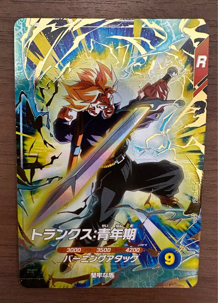 Yahoo!オークション - ドラゴンボールスーパーダイバーズ SDV1-015 ト...