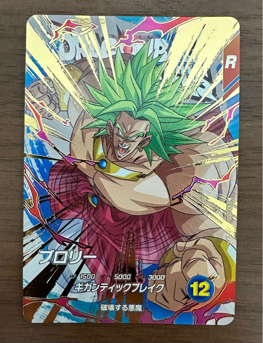 Yahoo!オークション - ドラゴンボールスーパーダイバーズ ex3-005 ブロ...