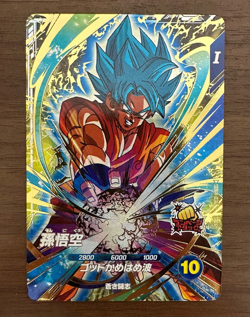Yahoo!オークション - ドラゴンボールスーパーダイバーズ sdv4-036 孫...