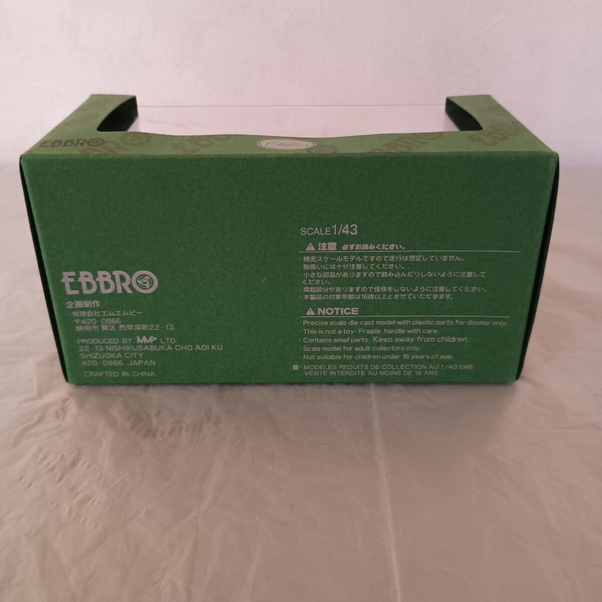 Yahoo!オークション - ミニカー オースチンミニ EBBRO 3台セット