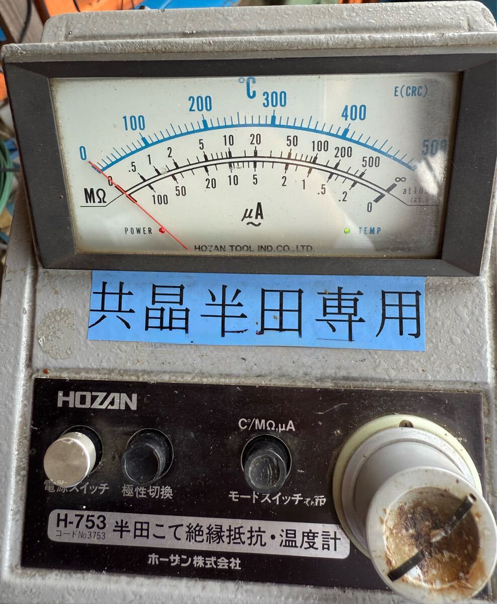 Yahoo!オークション - HOZAN H-753