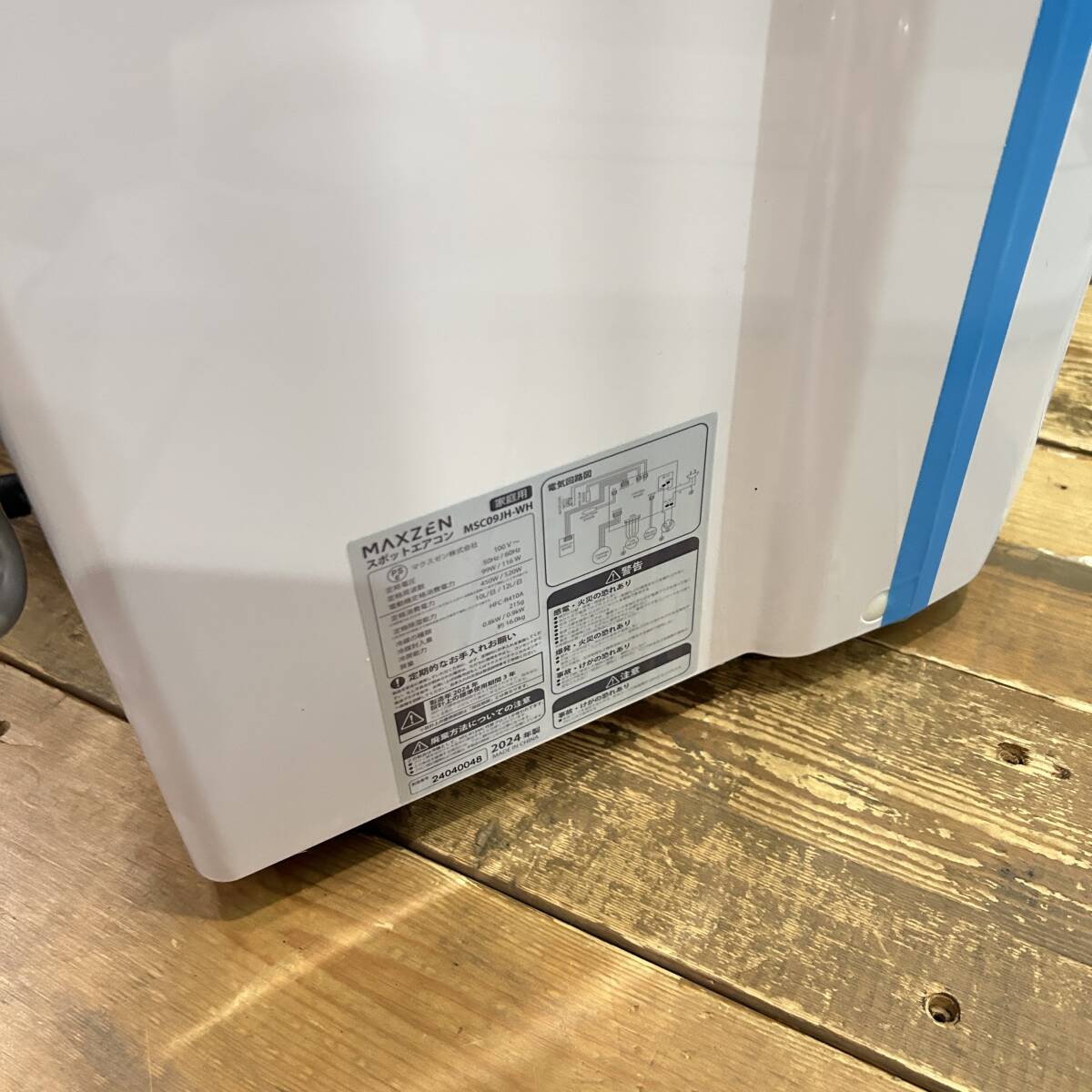 Yahoo!オークション - MAXZEN / マックスゼン スポットエアコン スポッ...