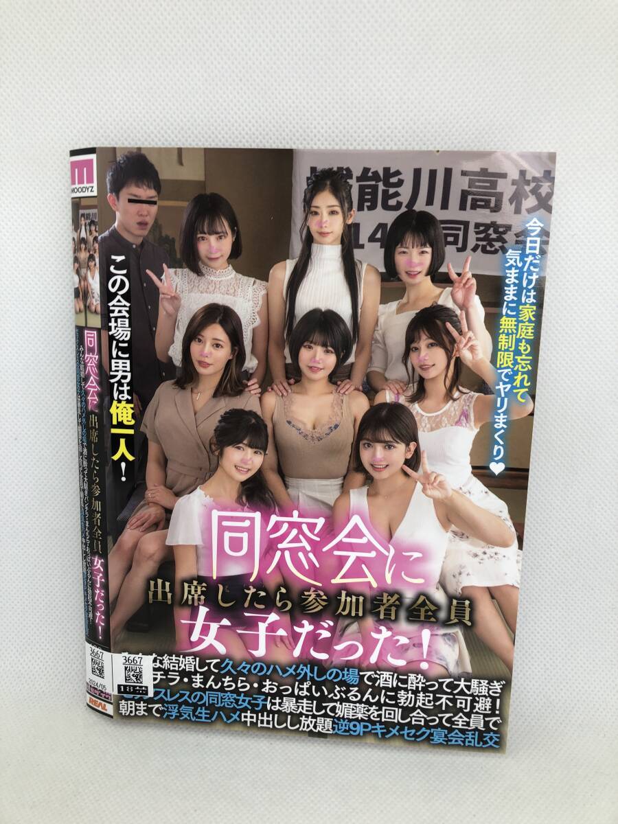 Yahoo!オークション - 3667 ムーディーズ 中古アダルトDVD 市川りく 小...