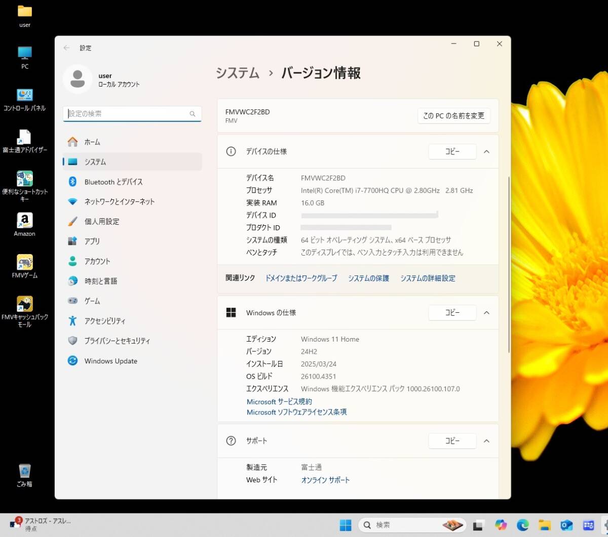 Yahoo!オークション - 豪華 FMV ESPRIMO WF2/C2 Win11│メモリ16GB│S...