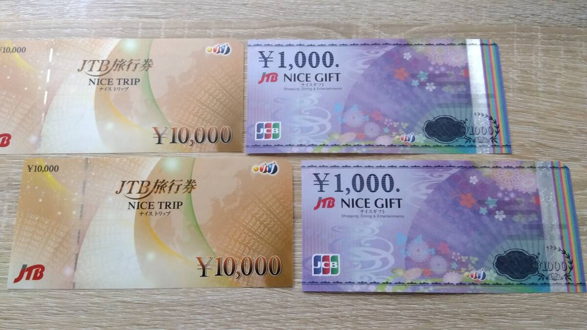 Yahoo!オークション - JTB 旅行券