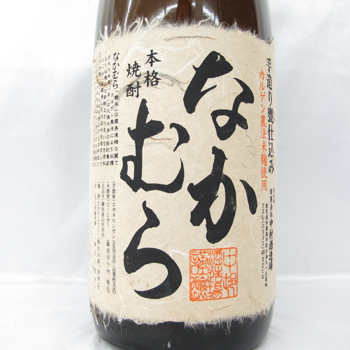 1円 未開栓 手造り甕仕込み なかむら 本格焼酎 1800ml 25% 11864847 0624(その他)｜売買されたオークション情報、yahooの商品情報をアーカイブ公開 - オークファン ...