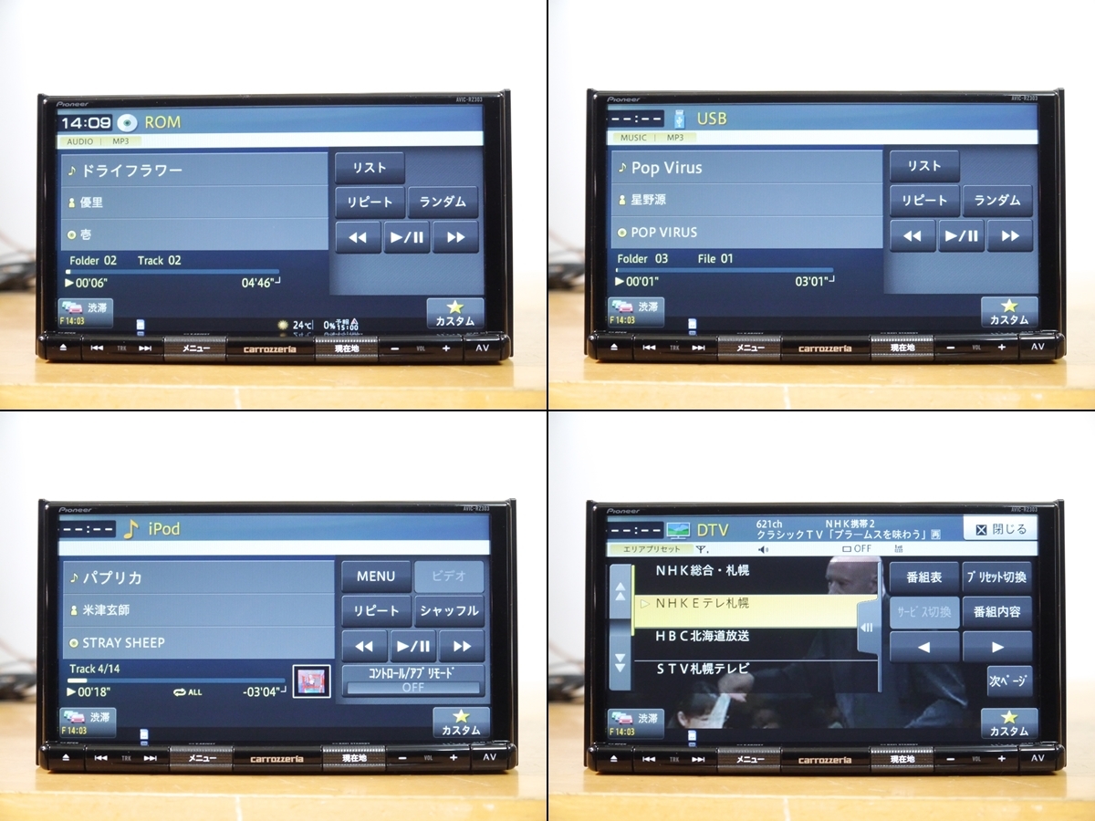 Yahoo!オークション - 【0609(1】 AVIC-RZ303-3 2025年最新地図 オービ...