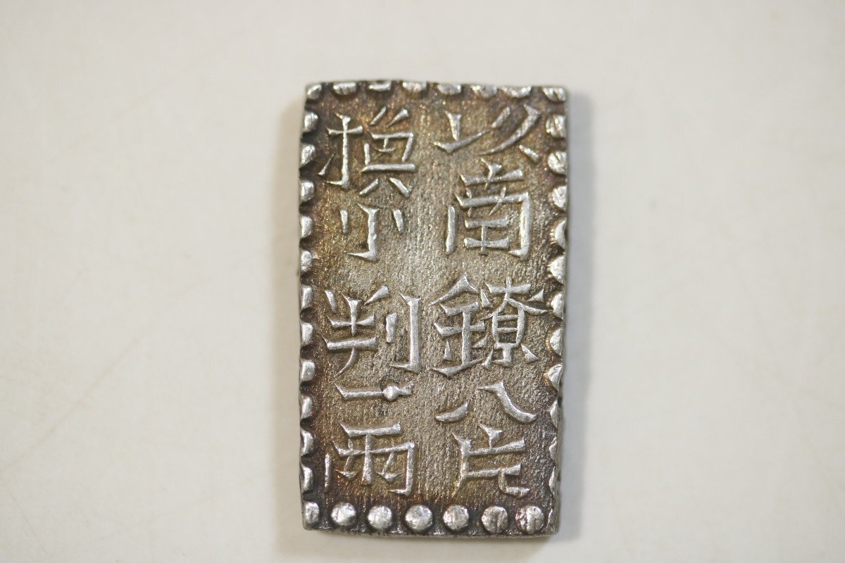 Yahoo!オークション - T040 新南鐐二朱銀 7.59g 古銭 硬貨 紙幣 貨幣 ...