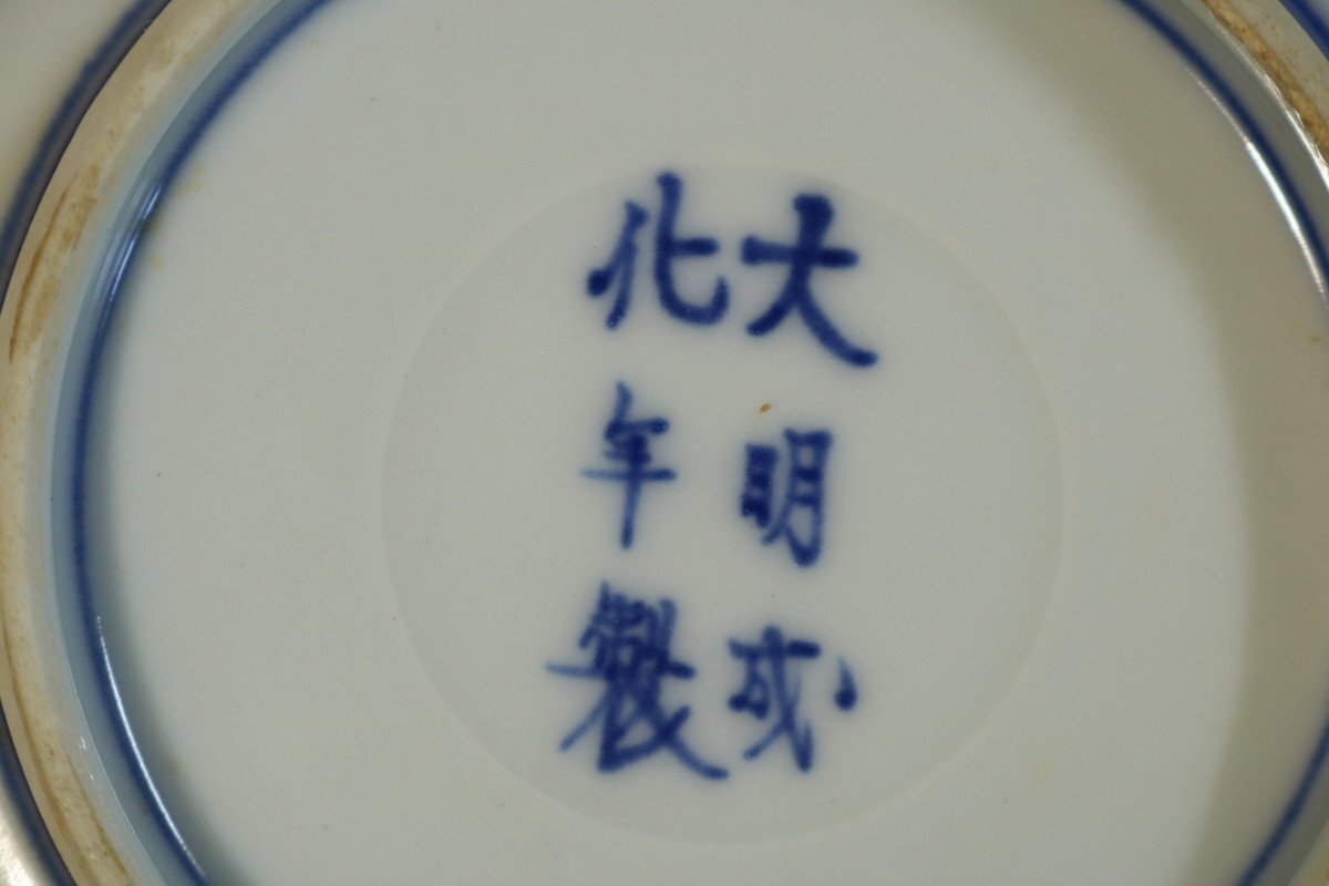 Yahoo!オークション - T087 伊万里色絵なます皿5点 膾皿 大明成化年製 ...