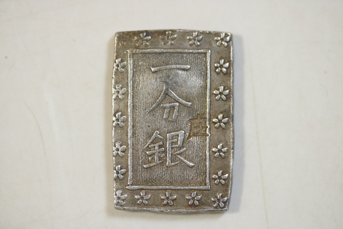 Yahoo!オークション - T030 庄内一分銀 8.6g Zq 古銭 硬貨 紙幣 貨幣 5...