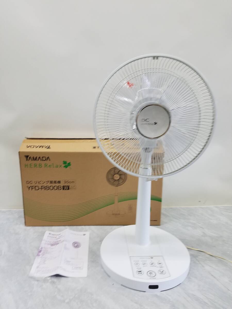 Yahoo!オークション - 【USED】DC リビング扇風機 HERB Relax YFD-R80...