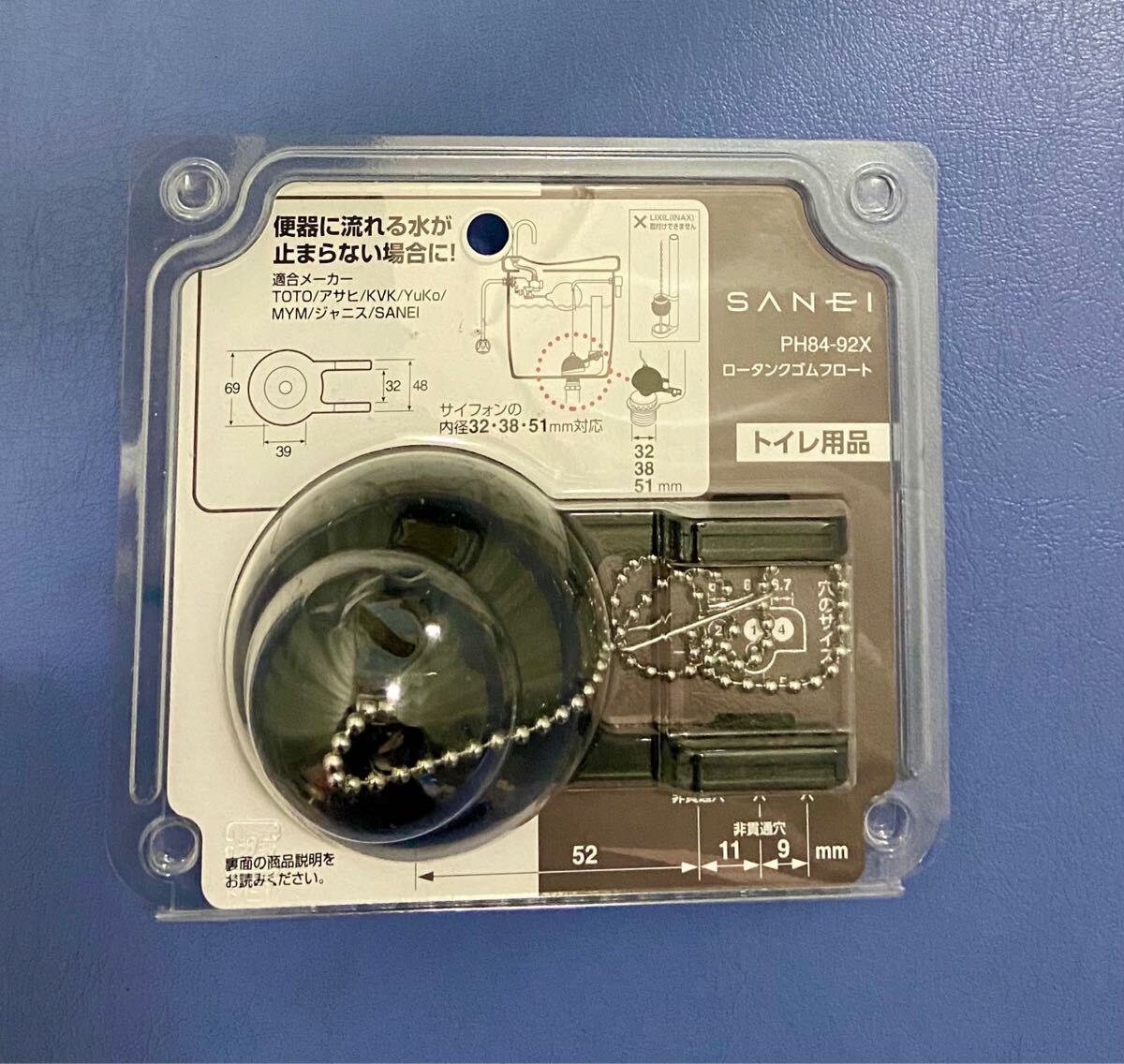 Yahoo!オークション - トイレ用品 SANEI PH84-92X ロータンクゴムフロ...