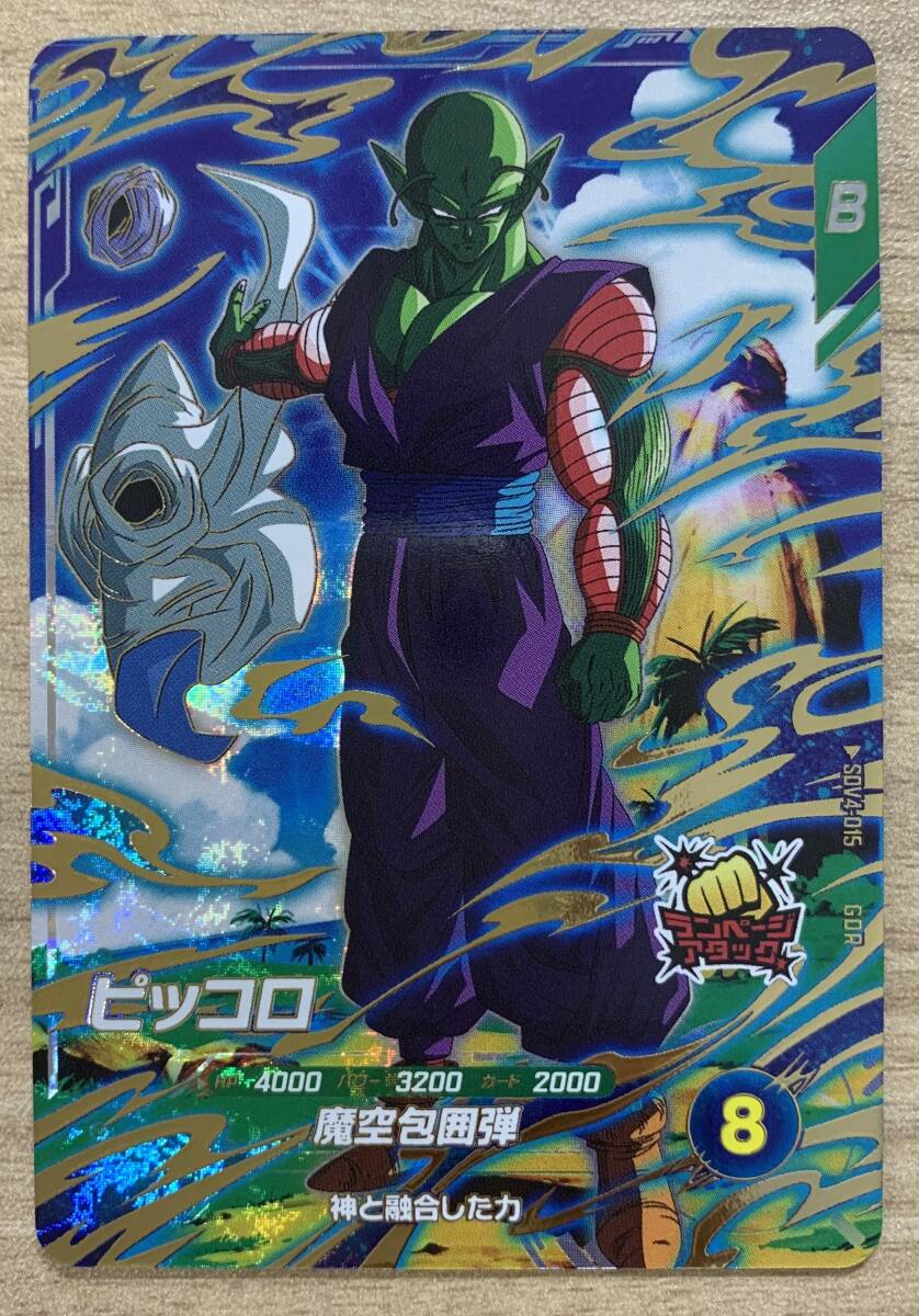 Yahoo!オークション - ドラゴンボールスーパーダイバーズ SDV4-015 ピ...