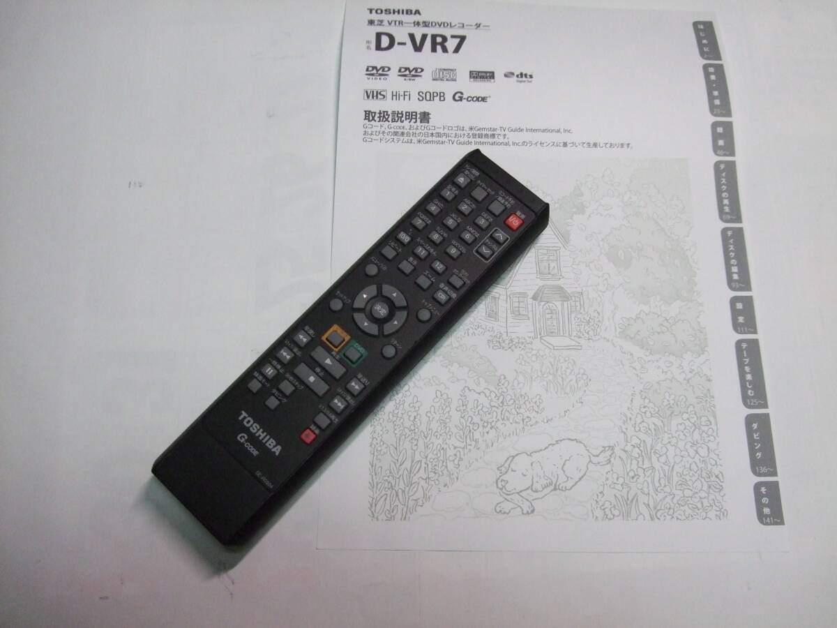 Yahoo!オークション - TOSHIBA 東芝 VTR一体型DVDレコーダー D-VR7 動...