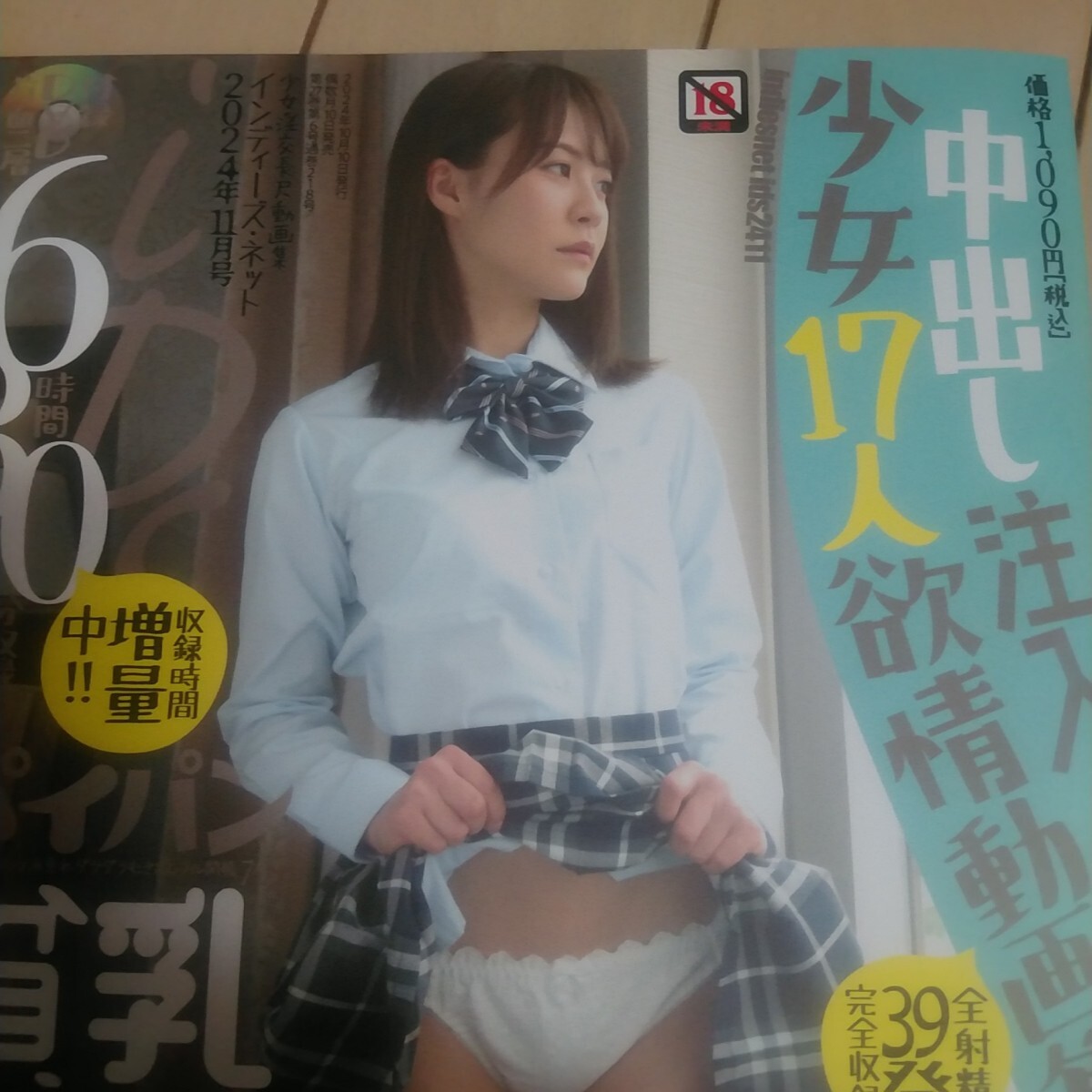 Yahoo!オークション - 未開封DVD付き写真集 昭和の大人の漫画本セット