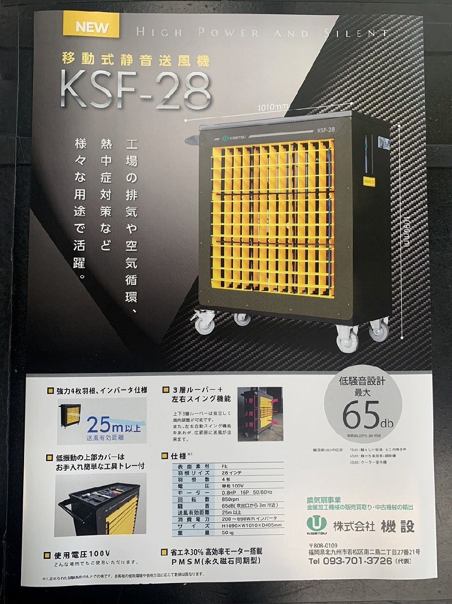 Yahoo!オークション - 【新品】移動式静音送風機 KSF-28